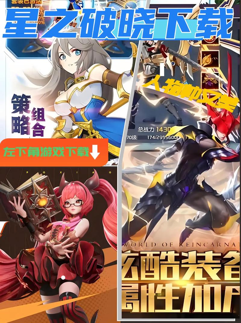 星之破晓官方正版下载星之破晓官方正版图标