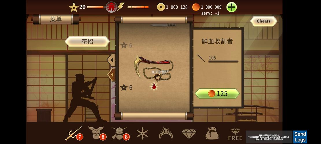 暗影格斗2无限金币版免费正版