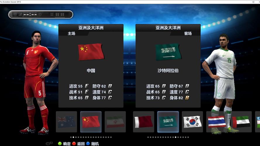 pes2013ojm大补