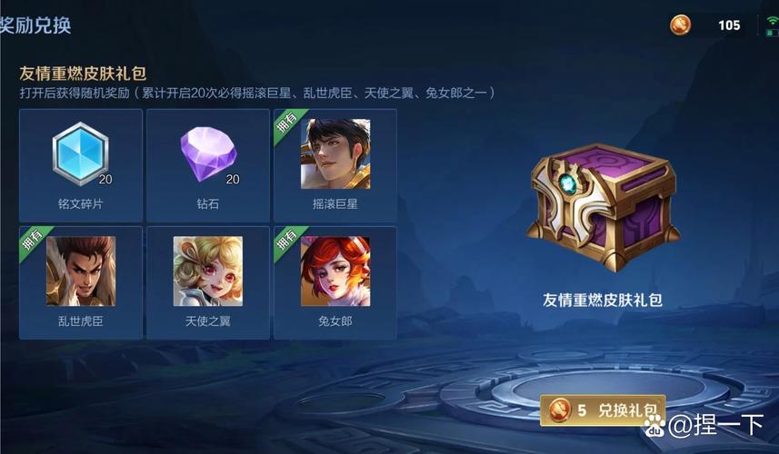 王者荣耀商城模拟器假送皮肤