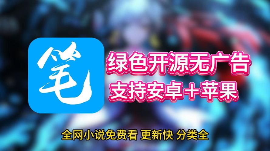 笔趣阁蓝色无广告版