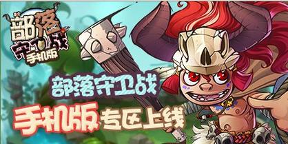 部落守卫战234图标