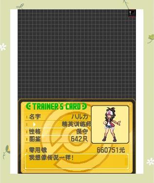 宝可梦黑白rom包下载最新版图标