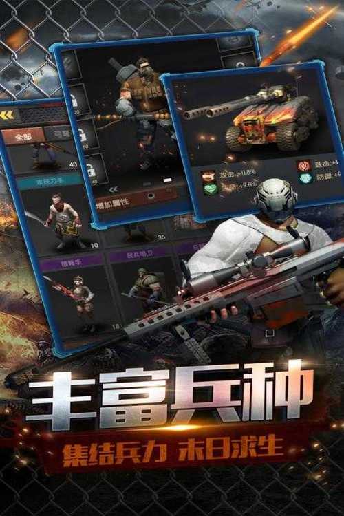 废土集结手游红包版图标