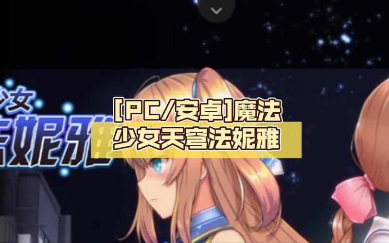 小熊移植魔法少女天穹魔改图标