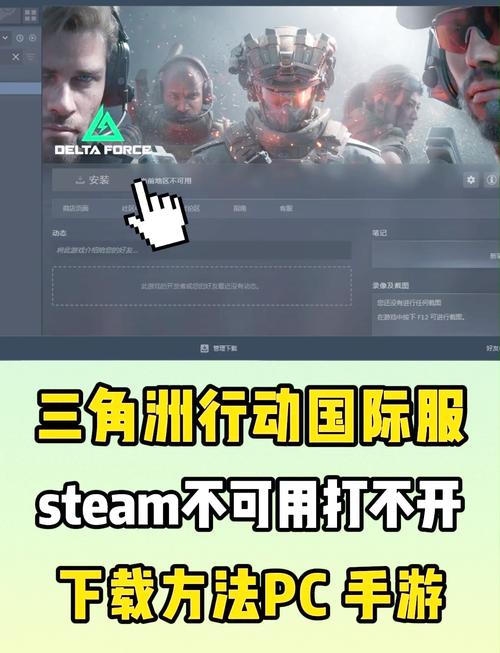 三角洲手游国际服图标