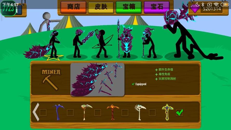 火柴人999999钻999999金币魔改版截图