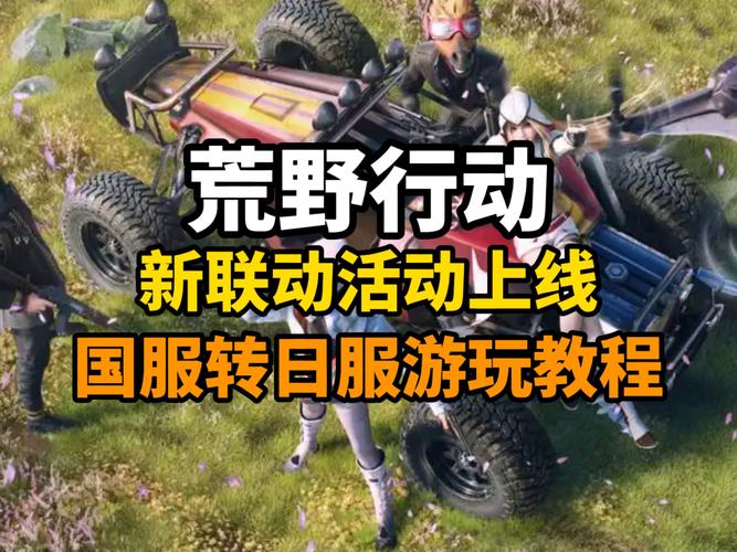 荒野行动外设设置方法防闪退
