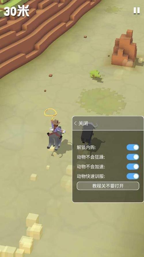疯狂动物园内置ff菜单