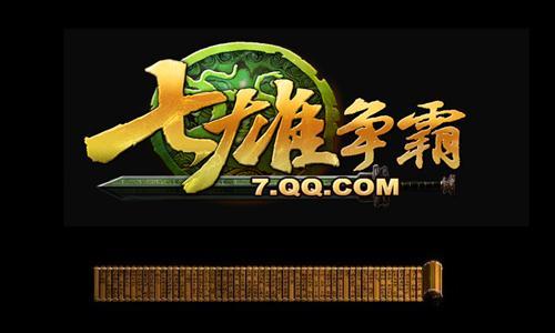 七雄争霸机器人截图