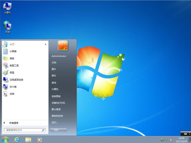 win7精简版32位 239m终极纯净版图标
