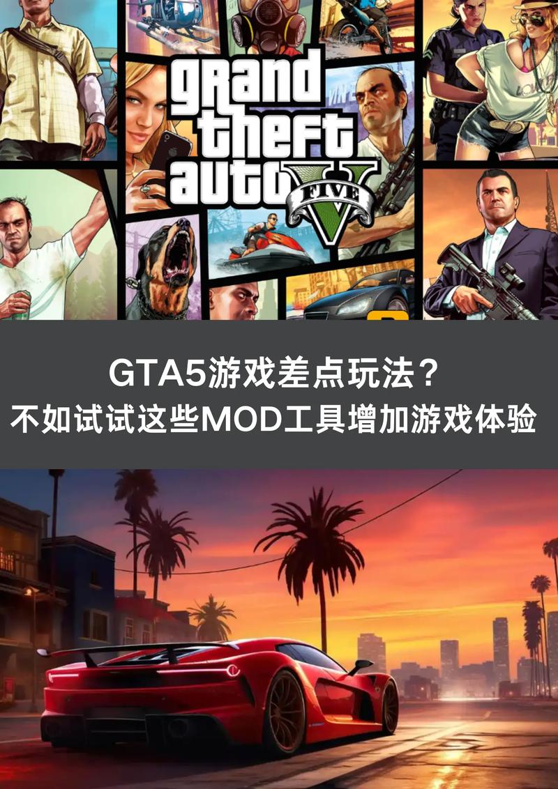 GTA5内置菜单mod版2023最新版免广告版图标