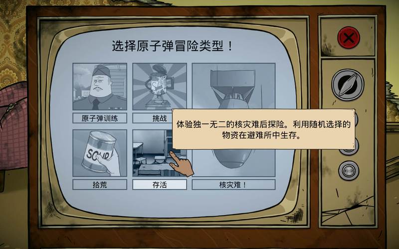 60秒重制版内置菜单提速版