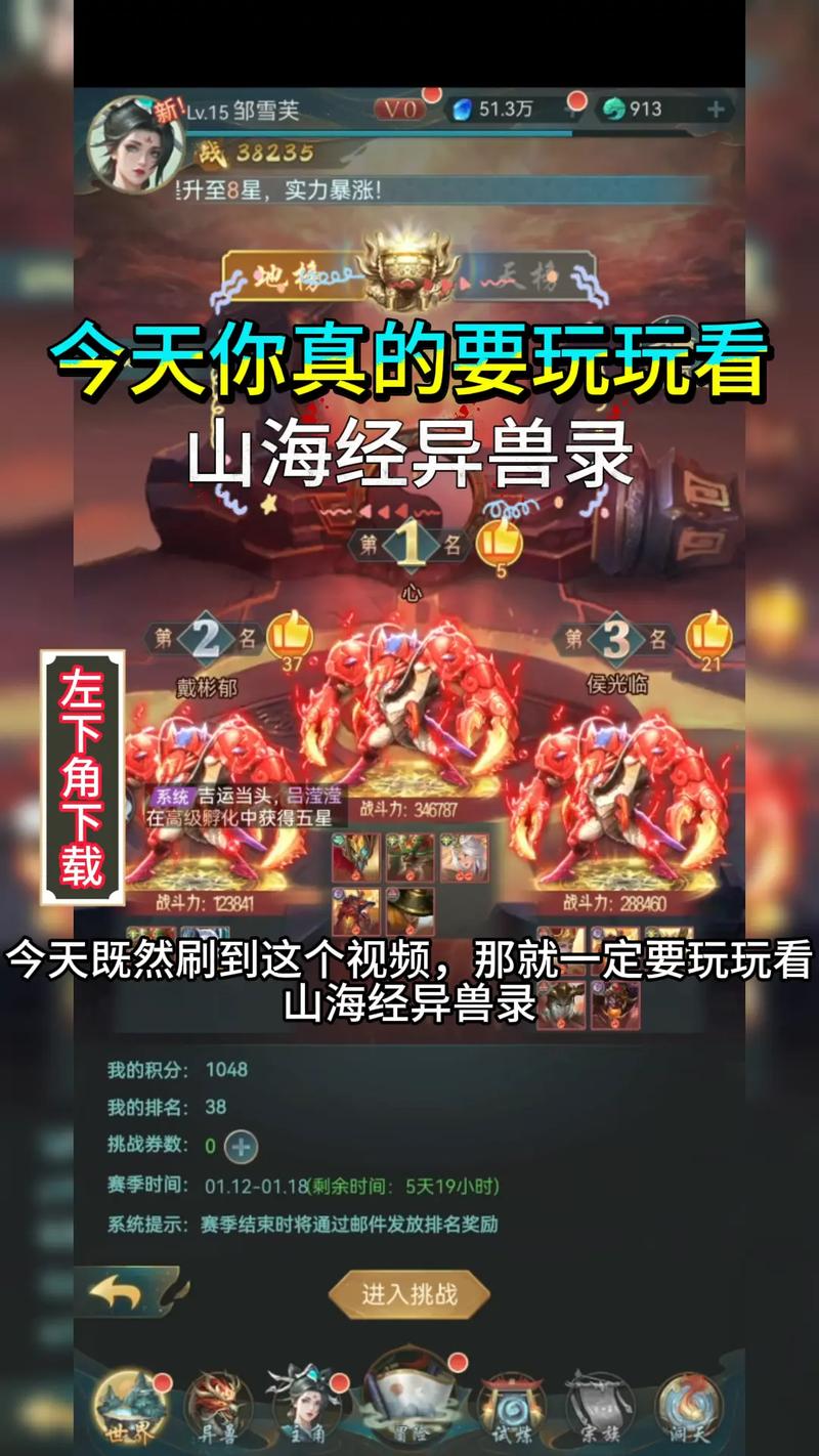 山海经异兽录手游官网下载山海经异兽录手游