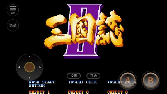 三国志单机版老版（无限币）绅士版图标