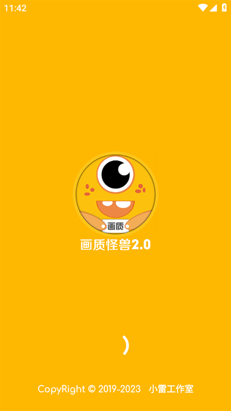 画质怪兽vip解锁版下载图标