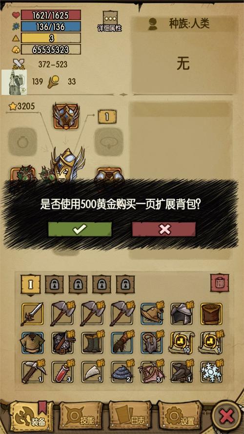 贪婪洞窟内置菜单无邪破解vip