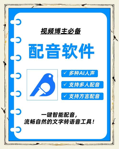 布谷鸟配音app安装最新版本更新内容图标