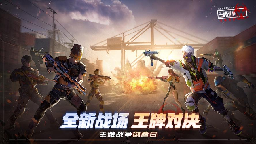 王牌战争框架修改版无限次数截图