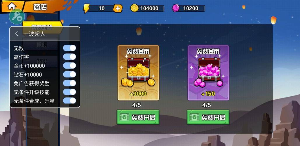 一波超人(内置功能菜单)中文版2024最新版下载赚钱版截图