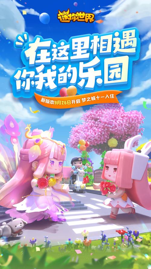 迷你世界无需实名认证版2022免费版