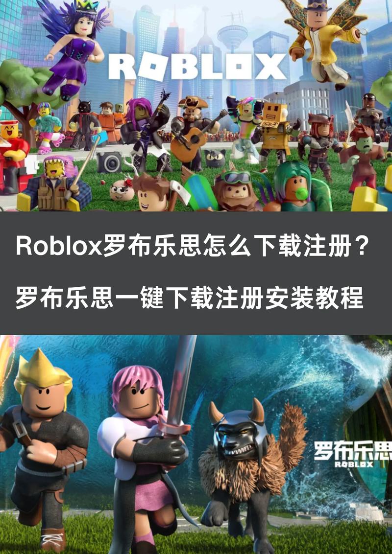 罗布乐思开挂神器