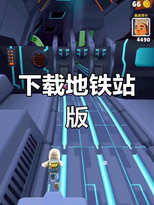 subwaysurf空间站最新版本更新内容