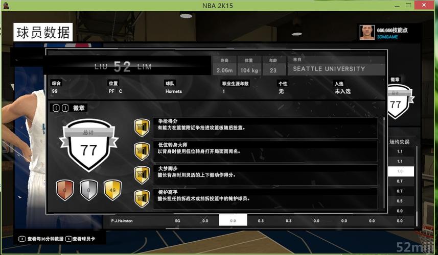 2k15修改器没反应无弹窗版