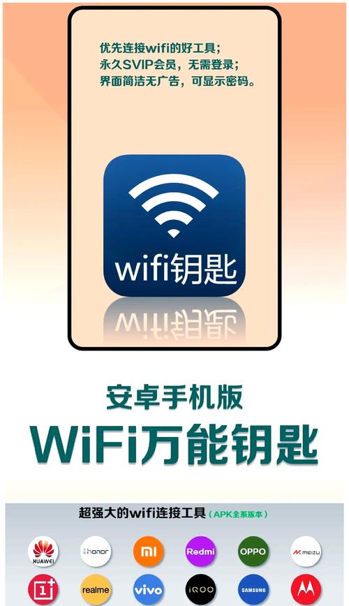 旧版wifi万能钥匙那个最好用