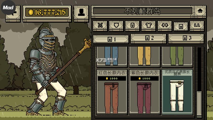 该死的混蛋MOD作弊菜单截图