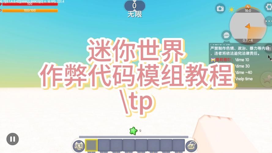 迷你世界MOD作弊菜单FF永久免费图标