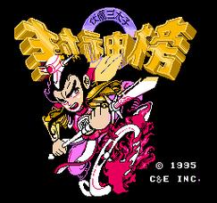 伏魔三太子手机版图标