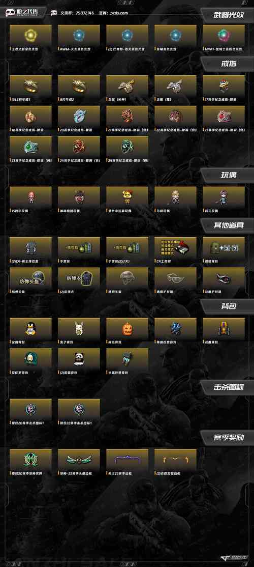 穿越火线自带辅助菜单截图