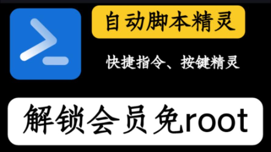 自动脚本精灵 破解版永久会员版截图