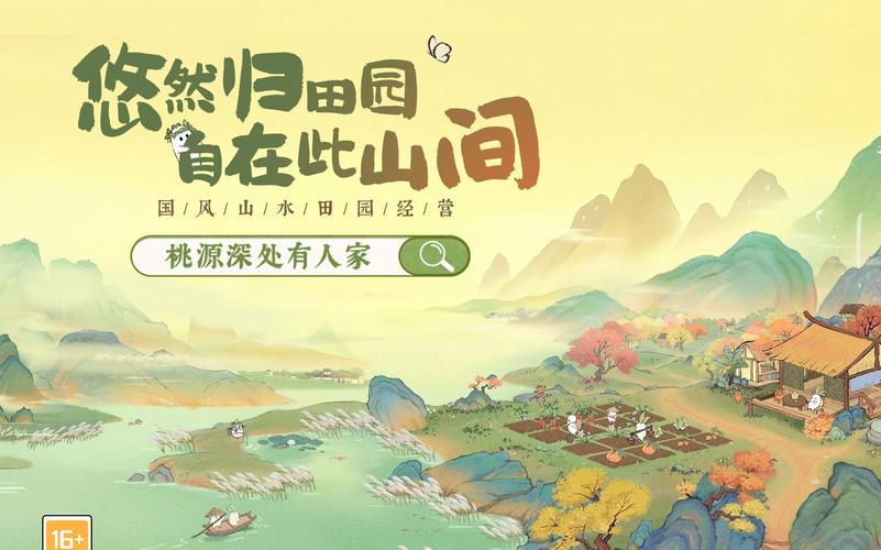 桃源深处有人家无限金币修改器截图