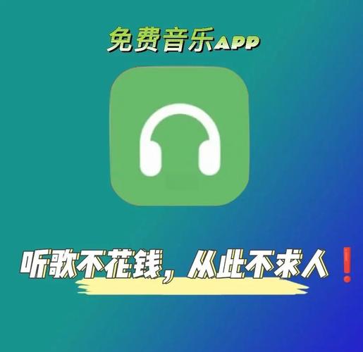 听歌赚钱一首5元截图