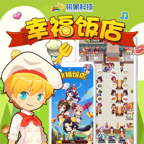 幸福饭店赚钱游戏vip图标