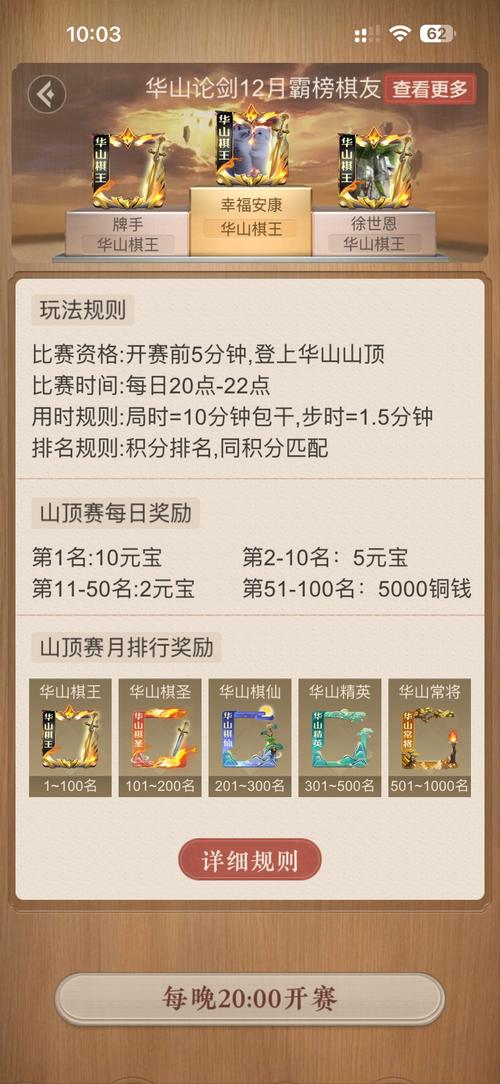 天天象棋自动走辅助软件下载提米版截图