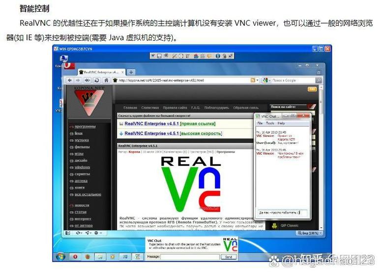 vncviewer中文版安装截图