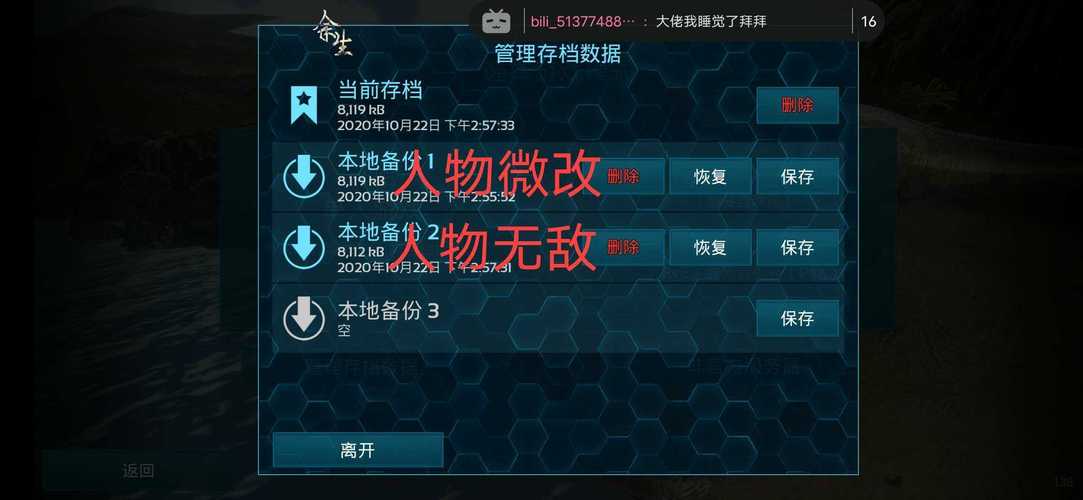 方舟手游全boss已驯服存档版加上帝模式下载提速版截图