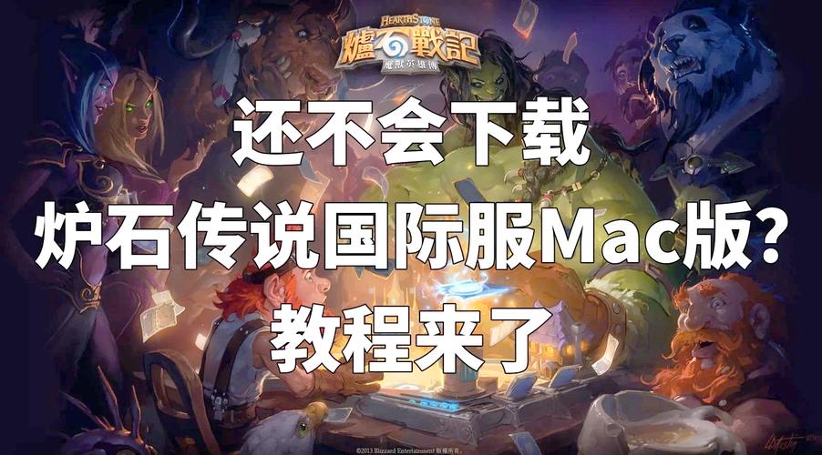炉石传说电脑版怎么