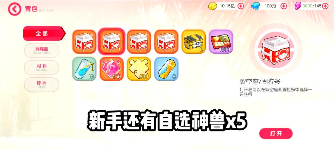 口袋觉醒内购免费无限钻石版旧版截图