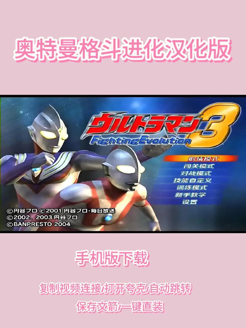 奥特曼格斗进化0破解版内置修改器下载无限阅读币版