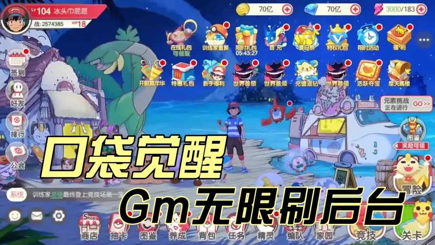 口袋觉醒破解版无限钻石安装绿色版汉化版缩略图
