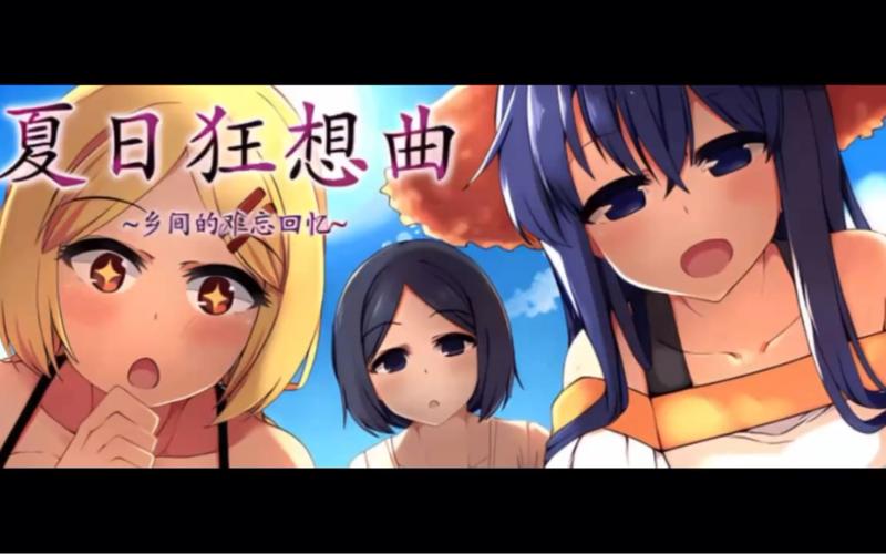 夏日狂想曲G中文字幕