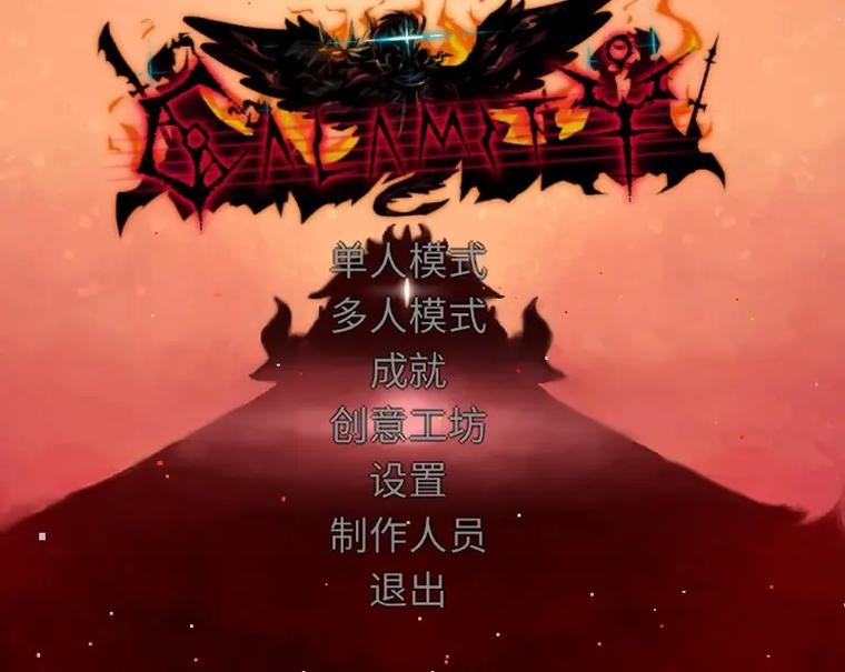 灾厄汉化下载无广告截图