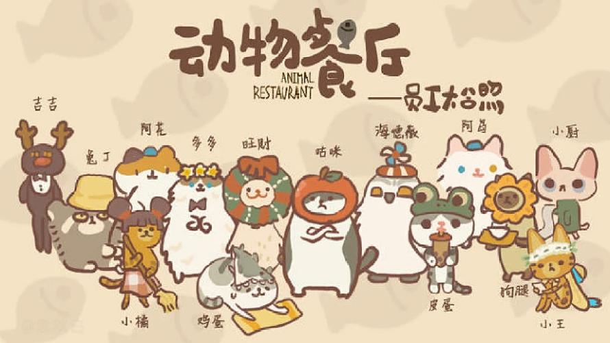 动物餐厅正版图标