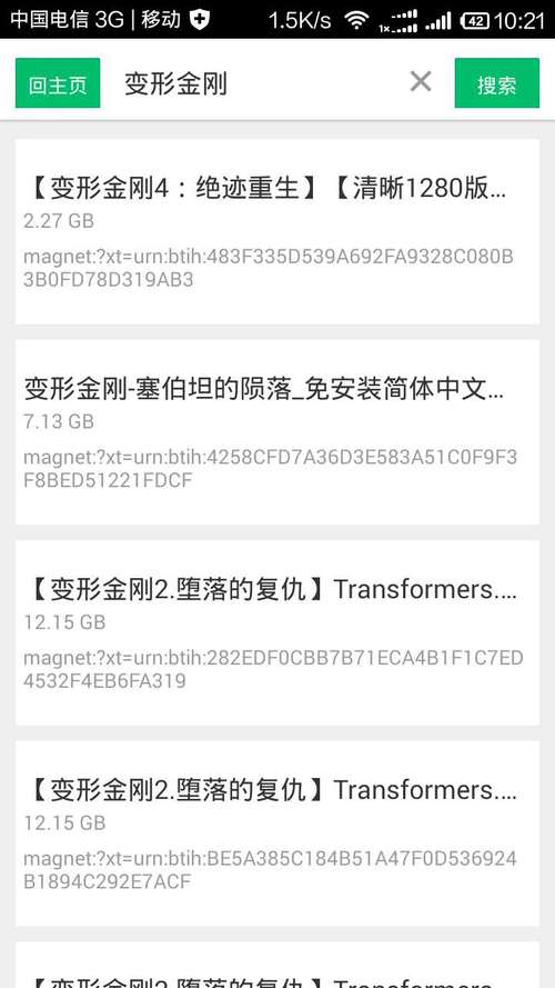 种子吧 搜索引擎