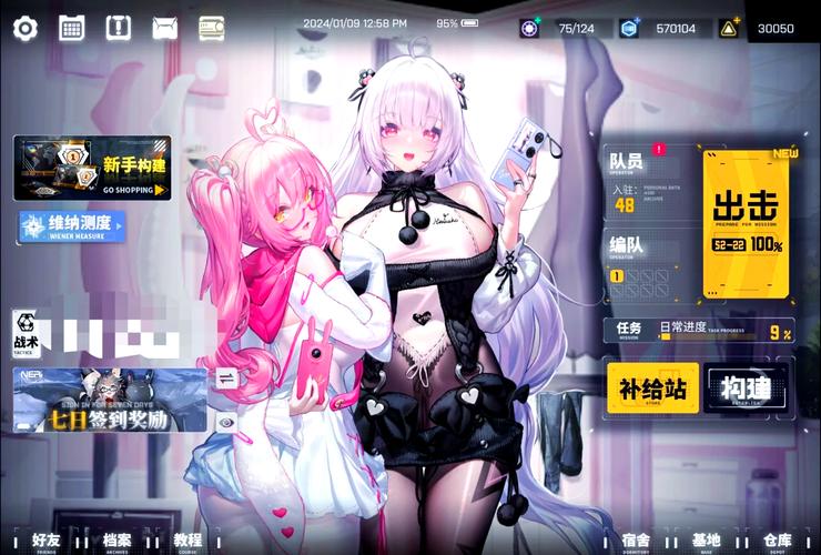 交错战线内购破解版截图