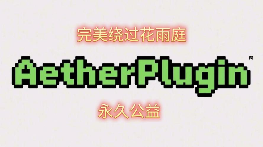 网易mc公益挂直装永久vip版图标